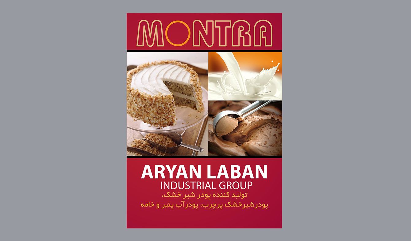 طراحی محیطی غرفه آریان لبن-مونترا